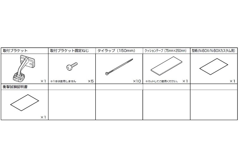 アルパイン デジタルミラー車種専用取付キット KTX-M01-NB-56 N-BOX/N-BOXカスタム(JF5/6系)専用取付けキット