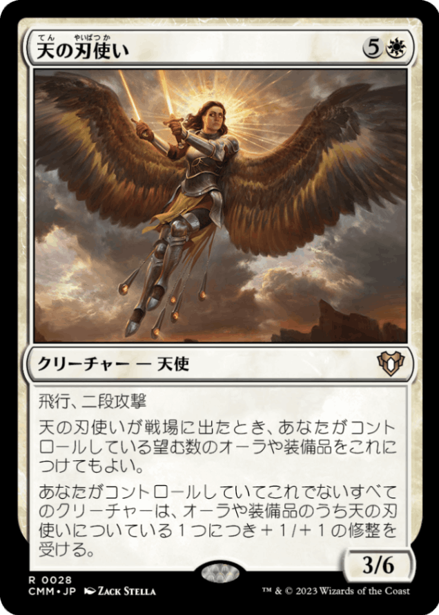 【JP】【Foil】 天の刃使い/Heavenly Blademaster 【CMM】【白/R】 | 統率者マスターズ,レア | マジック：ザ ...