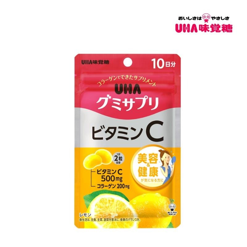 グミ UHA味覚糖 UHA グミサプリ ビタミンC 10日分 20粒入り(1日2粒) レモン味 食品 | 日用品 美容 健康食品,健康食品、おやつなど - 介護用品・福祉用品の専門通販サイト ...