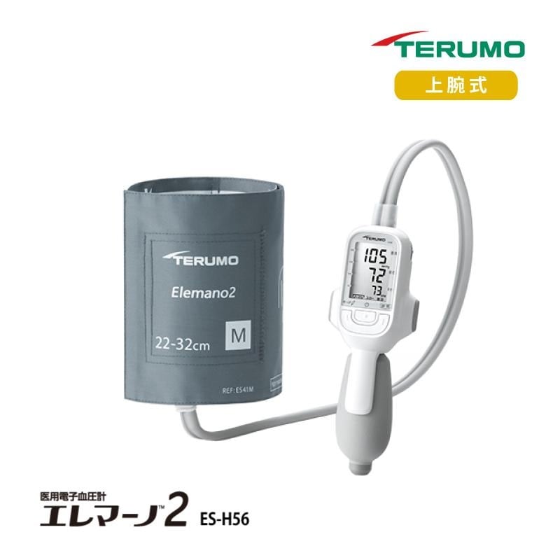 血圧計 上腕式血圧計 ES-H56 エレマーノ2 テルモ 腕帯Mサイズ デジタル血圧計 上腕血圧計 電子血圧計 健康管理 血圧管理 測定 測定器 認証番号 228AHBZX00029 管理医療 ...