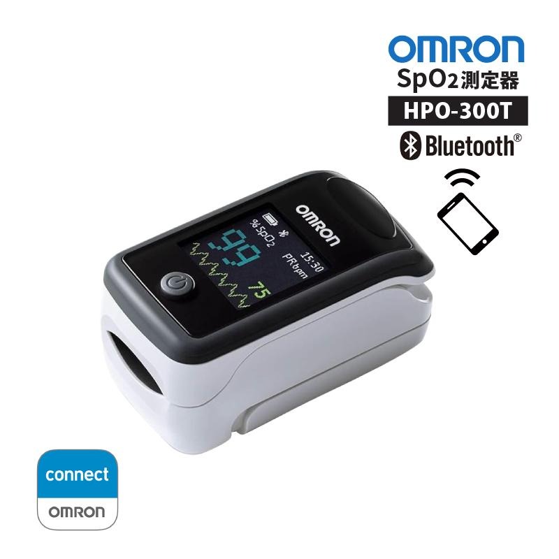 パルスオキシメータ HPO-300T オムロンヘルスケア omron スマホ連動 メモリ1人×30回 Bluetooth オムロンコネクト 血中酸素飽和度 測定 SpO2 データ転送 認証番号 ...