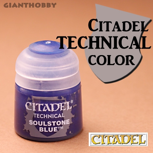 【シタデル/テク二カル】ソウルストーン・ブルー/Soulstone Blue | 塗料,シタデルカラー/Citadel color,シタデル ...