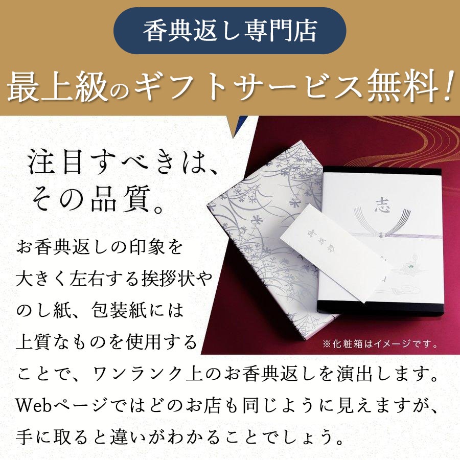 AGF ちょっと贅沢な珈琲店スティックブラックギフト ZST-30Y｜香典返し専門店-ギフトジャパン公式通販