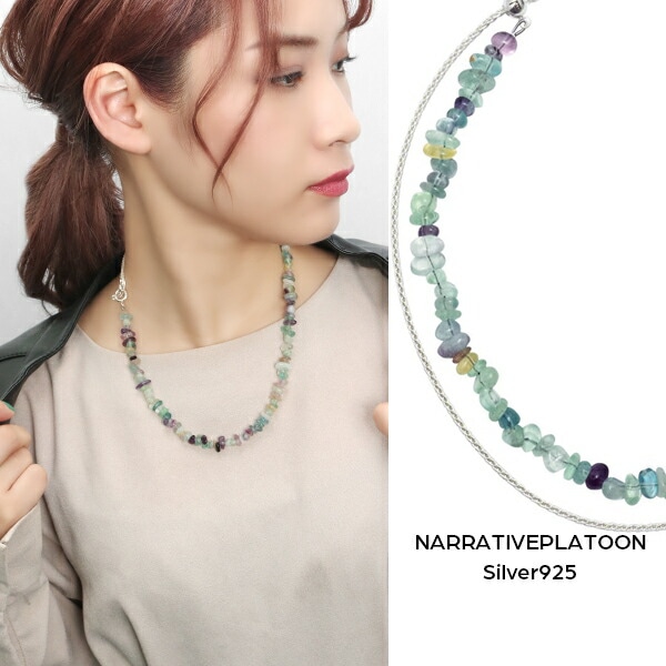 NARRATIVEPLATOON フローライト サザレビーズ ネックレス シルバー925 銀 ナラティブプラトゥーン シルバーネックレス チョーカー 天然石 きれいめ|大人のための上質な ...