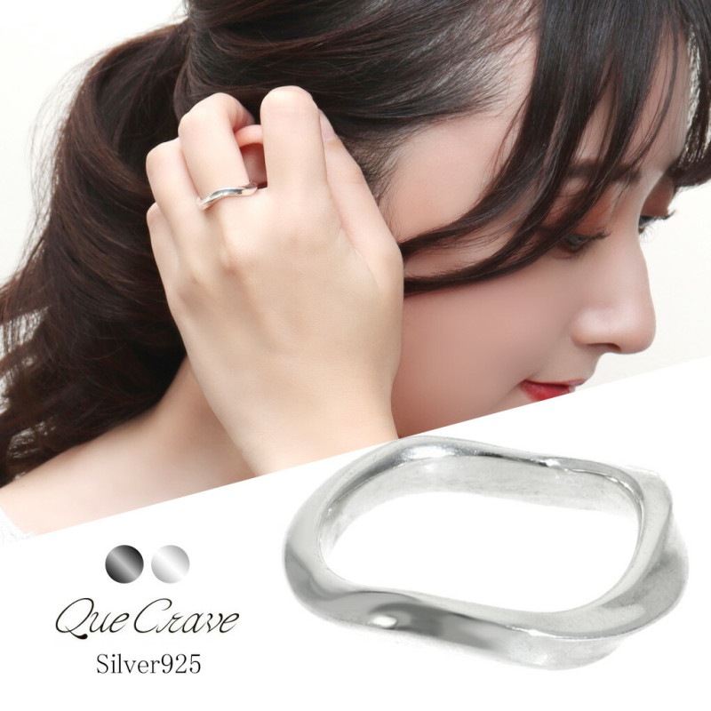 Que Crave ウェーブ リング 指輪 5～29号 シルバー925 シルバーリング シルバーアクセサリー シルバー ブラック 黒 捻り 捻じり 綺麗 きれいめ 上品|大人のための上質な ...