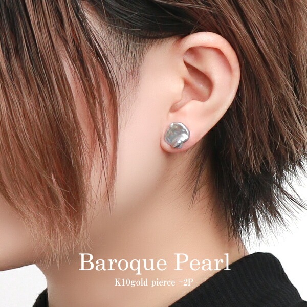 Irise coffret 淡水真珠 花びら メタリック バロックパール スタッドピアス 2P 両耳用 K10 ゴールド 10金 10K 淡水パール 真珠 パール グレー シルバー ピアス ...