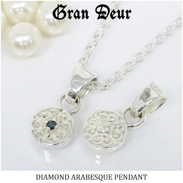 GRAN DEUR ダイヤモンド アラベスク コイン シルバーペンダントトップ チェーンなし 唐草 チャーム 紋章 ブルーダイヤ ダイヤ 幾何学模様 ジオメトリック シルバー925 天然石 ...