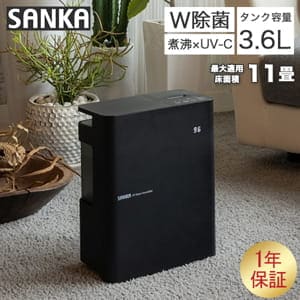 サンカ SANKA 加湿器 UVパワースチーム ブラック W除菌 タイマー設定 エコ 空気循環 タンク容量3.6L 最大適用床面積11畳 SSH-4100UVBK ★ | インテリア ...