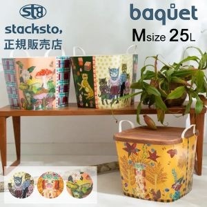 スタックストー バケット Mサイズ 25L Nathalie Lete 収納ケース 収納ボックス バスケット かご 洗濯かご おもちゃ箱 ...