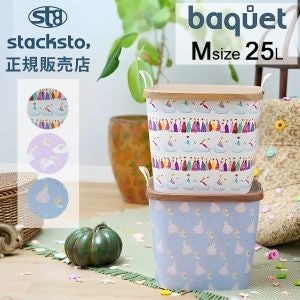 スタックストー バケット Mサイズ 25L fafa 収納ケース 収納ボックス バスケット かご 洗濯かご おもちゃ箱 おしゃれ かわいい カラフル 角型 四角 バケツ stacksto ...