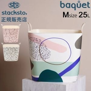 スタックストー バケット Mサイズ 25L TRICOTE 収納ケース 収納ボックス バスケット かご 洗濯かご おもちゃ箱 おしゃれ かわいい カラフル 角型 四角 バケツ stacksto ...
