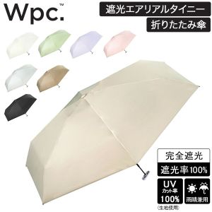Wpc. 折りたたみ傘 遮光エアリアルタイニー 801-12803-102 折りたたみ 傘 折り畳み傘 レディース 女性 晴雨兼用 折り畳み ...