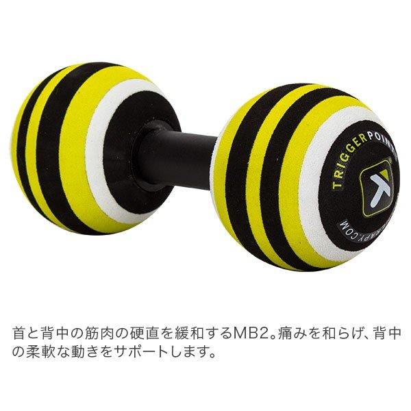 トリガーポイント Trigger point 筋膜 マッサージ MB2ローラー 肩こり 背中のコリ 腰痛 3312 グリーン MB2 Roller Green 肩甲骨 ストレッチ 筋膜リリース ...