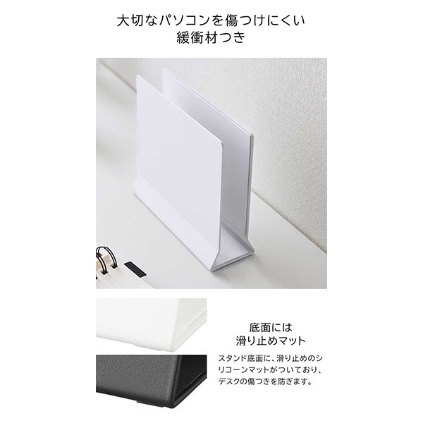 スリムノートパソコンスタンド タワー 山崎実業 tower ホワイト ブラック 4498 4499 縦置き タブレットスタンド ノートPCスタンド タワーシリーズ yamazaki ...