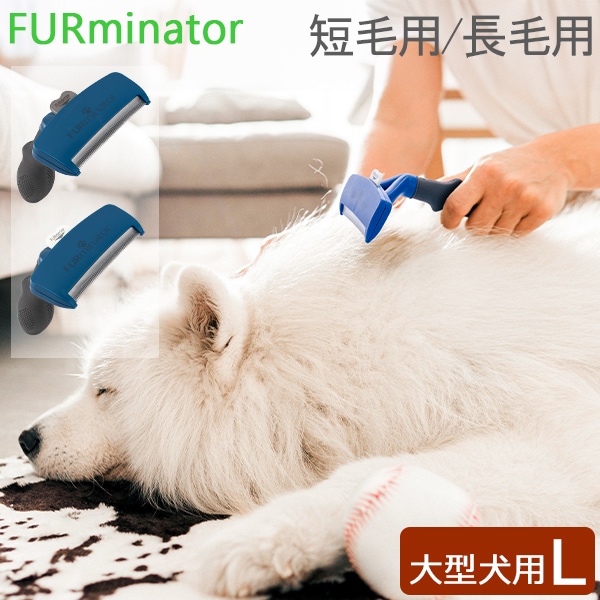 Furminator dog brush store