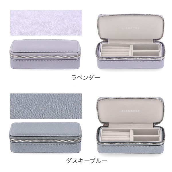 スタッカーズ STACKERS トラベルジュエリーボックス M ジュエリーケース アクセサリーケース 持ち運び Medium Travel Box 収納 旅行 便利 ★ | STACKERS ...