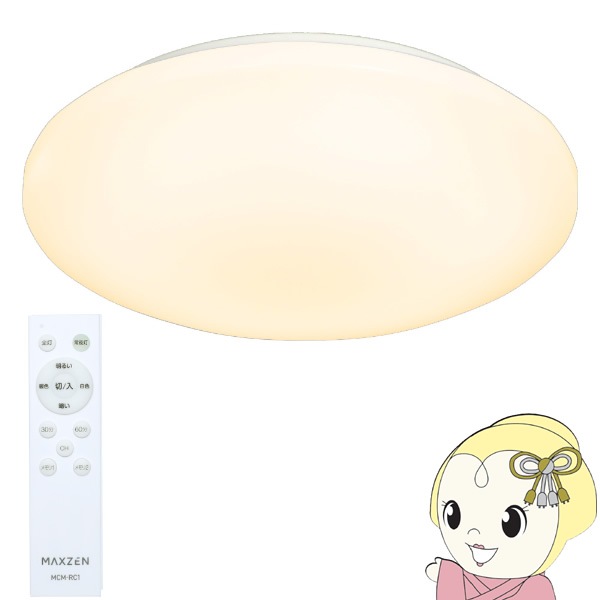 LEDシーリングライト マクスゼン MAXZEN 6畳 10段階 調光 調色 常夜灯 丸型 ラウンド型 リモコン付 MCM06LT01【送料別】 | 照明器具,LEDシーリングライト,その他 ...