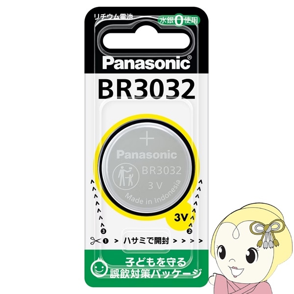 パナソニック Panasonic リチウムコイン電池 BR3032【送料別】 | 電池用品,ボタン電池 | | ぎおん WEB本店
