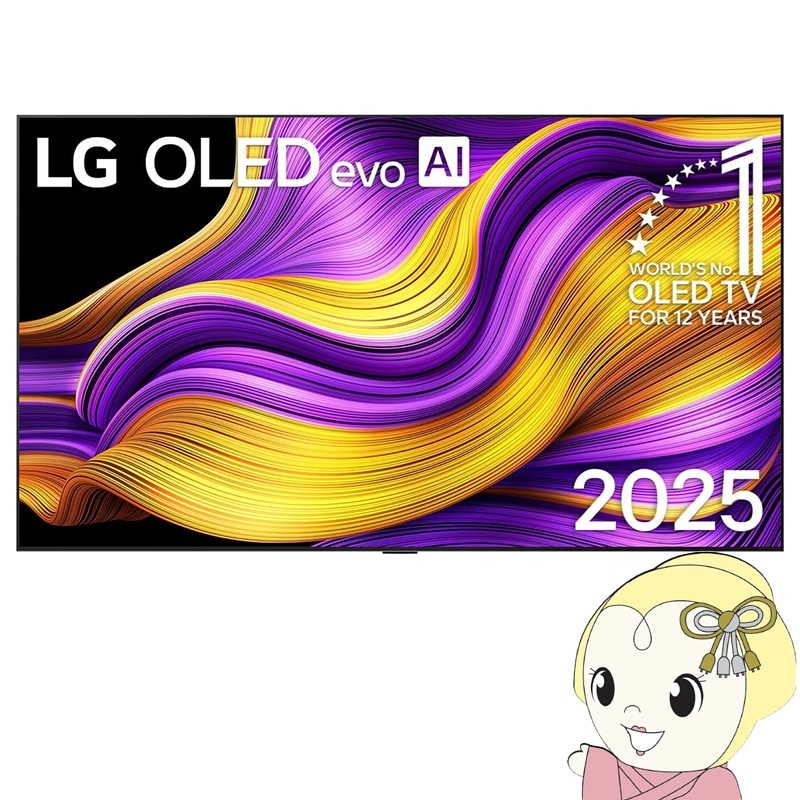 【設置込】 LG 4K有機ELテレビ 83V型 LG OLED evo AI G5 ブランド最高峰モデル OLED83G5PJA【送料無料 ...