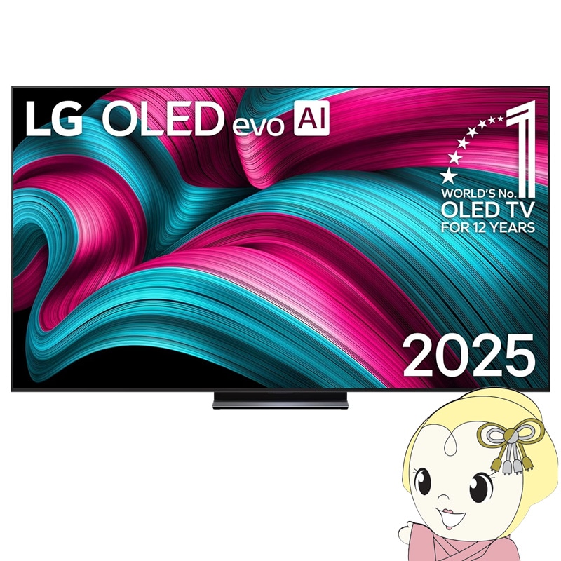 【設置込】 LG 4K有機ELテレビ 83V型 LG OLED evo AI C5 ハイグレードモデル OLED83C5PJA【送料無料 ...
