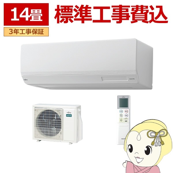 富士通/ルームエアコン/2015年/4.0kw/200V/nocria/AS-M40E2W (引取歓迎) - 15，980円 | noguchi.ug.edu.gh