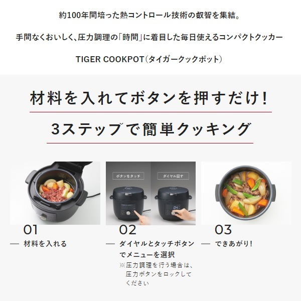 電気圧力鍋 TIGER COOKPOT タイガークックポット マットホワイト COK-A220-WM【送料無料(北海道・沖縄・離島除く ...