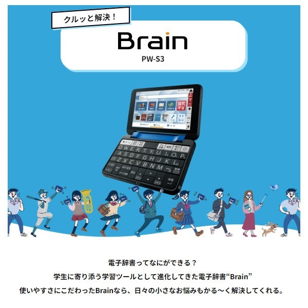 電子辞書 シャープ Brain PW-S3-K【送料無料(北海道・沖縄・離島除く)】 | 電子辞書,シャープ | | ぎおん WEB本店