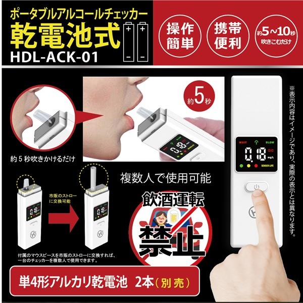 在庫僅少 【お買い得48台セット】HIRO ヒロコーポレーション 乾電池式 ポータブル アルコールチェッカー HDL-ACK-01-48【送料無料(北海道・沖縄・離島除く)】 | 健康家電 ...