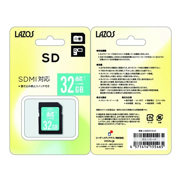 【20個セット】Lazos SDカード 32GB L-32SDH10-U1X20【送料無料(北海道・沖縄・離島除く)】 | デジタルカメラ ...