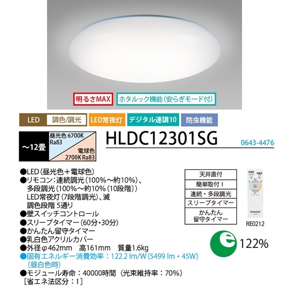 旧NEC ホタルクス HotaluX LED シーリングライト ～12畳 HLDC12301SG 【送料別】 | 照明器具,LEDシーリングライト,NEC | | ぎおん WEB本店