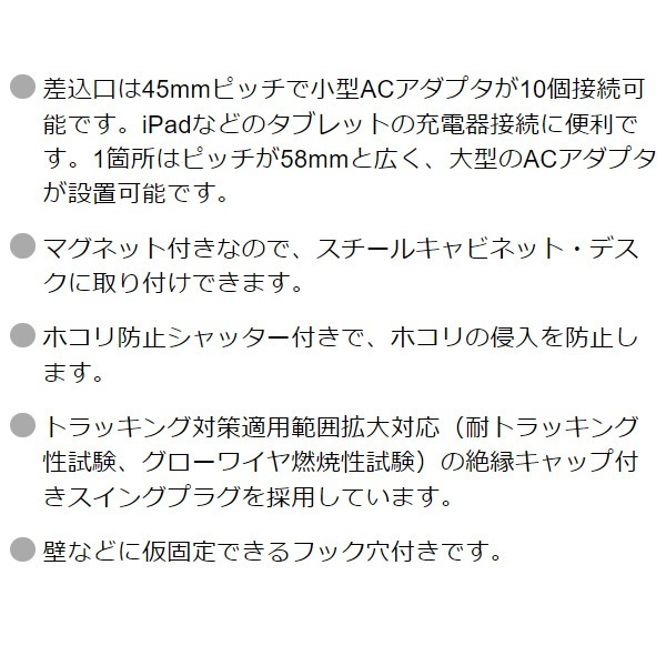 電源タップ 延長コード 2P 10個口 3m 強力ネオジムマグネット シャッター付 サンワサプライ TAP-2210-3W【送料別】 | パソコン・周辺機器,テーブルタップ,OAタップ（2極 ...