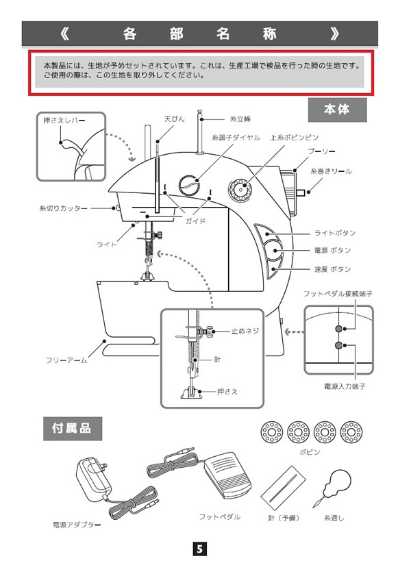 ベルソス ミニ電動ミシン フットペダル付き 家庭用 コンパクト シンプル機能 小型軽量ラベンダー VS-H009-LA【送料無料(北海道・沖縄・離島除く)】 | 家事家電,ミシン ...