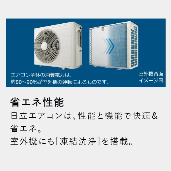 エアコン 14畳 4.0kw 日立 白くまくん Xシリーズ 単相200V ステンレス・クリーン スターホワイト RAS-X40R2-W【関東～四国は送料無料！(離島除く)】 | エアコン,日立 ...