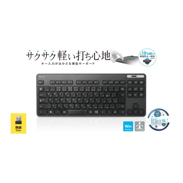 エレコム 無線キーボード 薄型 メンブレン式 抗菌 コンパクトサイズ ブラック TK-FDM109TKBK【送料別】 | パソコン・周辺機器,サプライ用品,入力機器,ミニキーボード ...