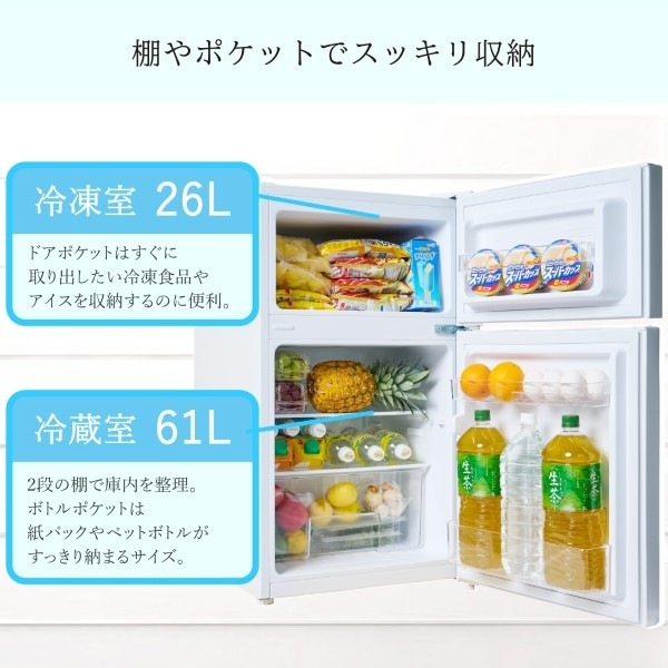 在庫あり 冷凍冷蔵庫 一人暮らし 2ドア 87L 新生活 右開き/左開き(付け替え) ホワイトウッド 木目 TH-87L2-WW 1人暮らし ...