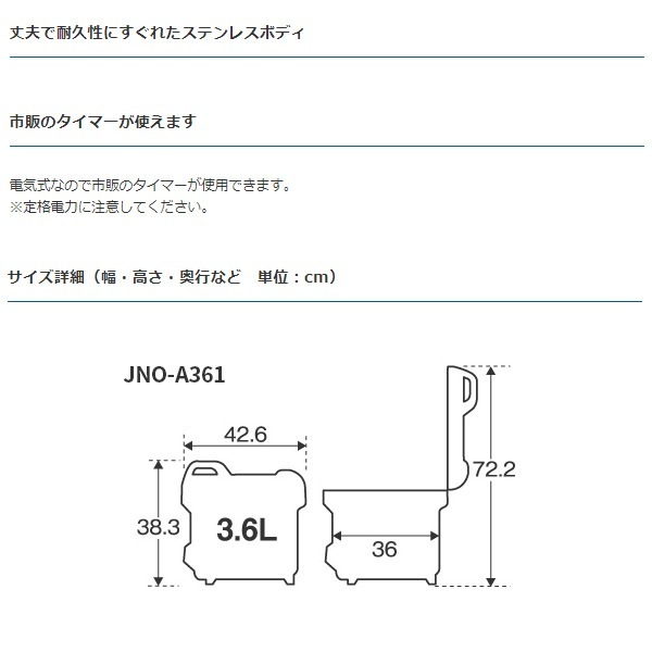 タイガー 業務用 特選品 業務用ジャー炊飯器 炊きたて 2升炊き ステンレス JNO-A361XS【送料無料(北海道・沖縄・離島除く)】 | 炊飯器,タイガー | | ぎおん WEB本店