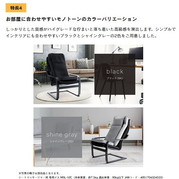 マッサージャー フジ医療器 マイリラ シートマッサージャー R22 MRL-1300BK ブラック【送料無料(北海道・沖縄・離島除く)】 | 健康家電,マッサージ器 | | ぎおん WEB本店