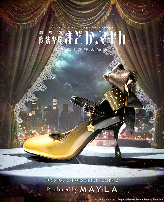 【魔法少女まどか☆マギカ】MAYLA マイラ アイコニック シューズオブジェ パンプス 2 巴マミ |GIV ギヴ：人気のキャラクターアクセサリー・グッズ を集めたセレクトショップ