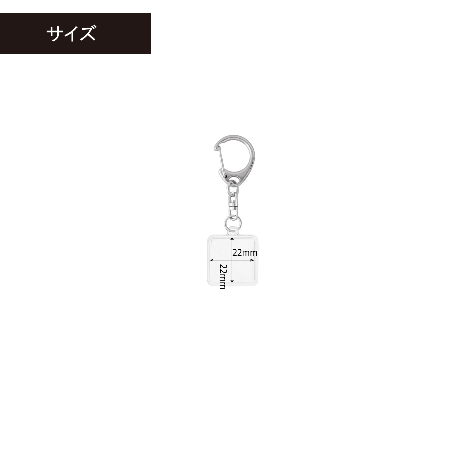 ハメパチ 正方形 KK22×22 カニカンフック付き （CAF-K22A）｜パーツ材料の通販 大王製作所オンラインショップ