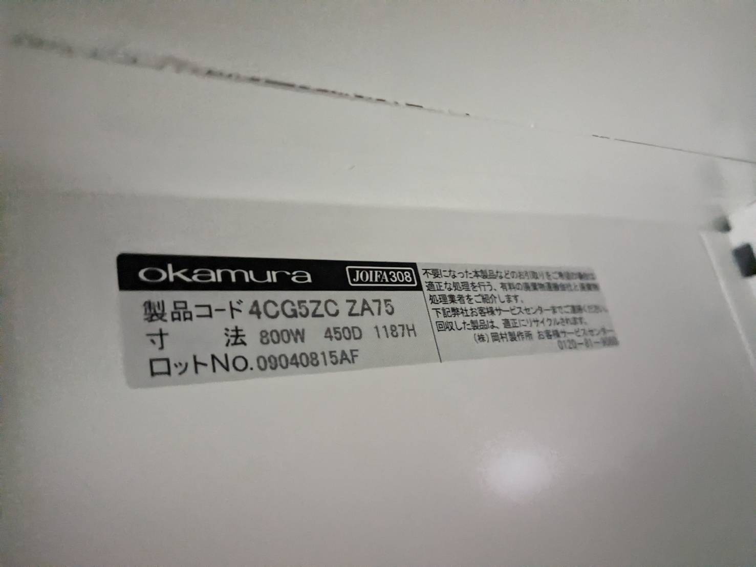 okamuraI製 4段ラテラル書庫 SAデュオライン 4CG5ZC ZA75 天板付き 鍵付き W800×D450×H1205