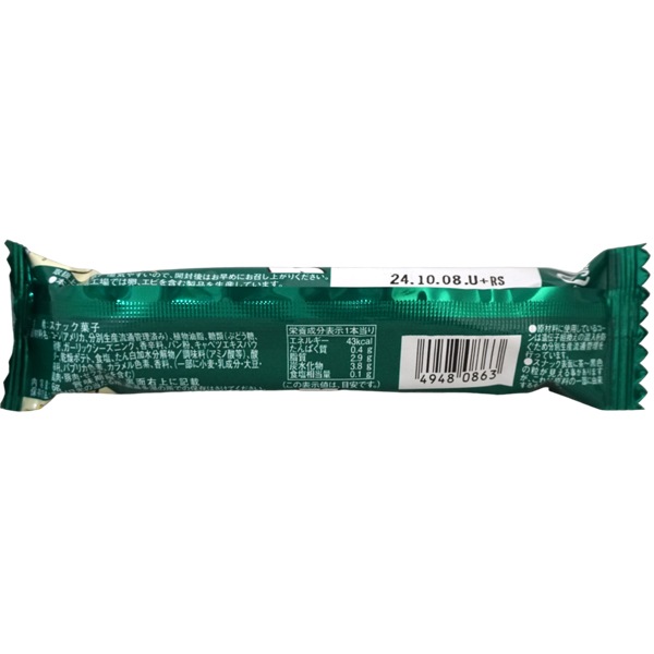 15円 やおきん うまい棒 やさいサラダ味 [1袋 30本入]：駄菓子,お菓子の通販｜卸問屋ミカミオンラインショップ