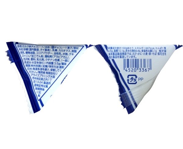 リアライズ ミルク味チョコレート テトラ [1箱 24個入]：駄菓子,お菓子