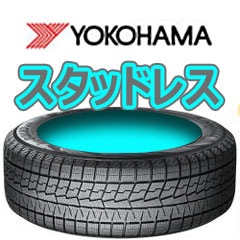 正規品YOKOHAMAスタッドレス iceGUARD 7 IG70 215/55R17 94Q 銀行振込不可