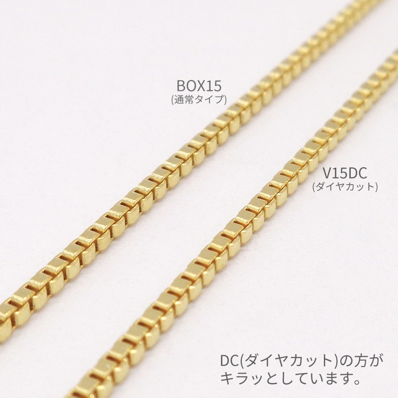 ベネチアンチェーン/V10DC/太さ約1mm/50cm単位｜作ろ！ドットコム プレシオサラインストーン・ビーズ・アクセサリーパーツの通販