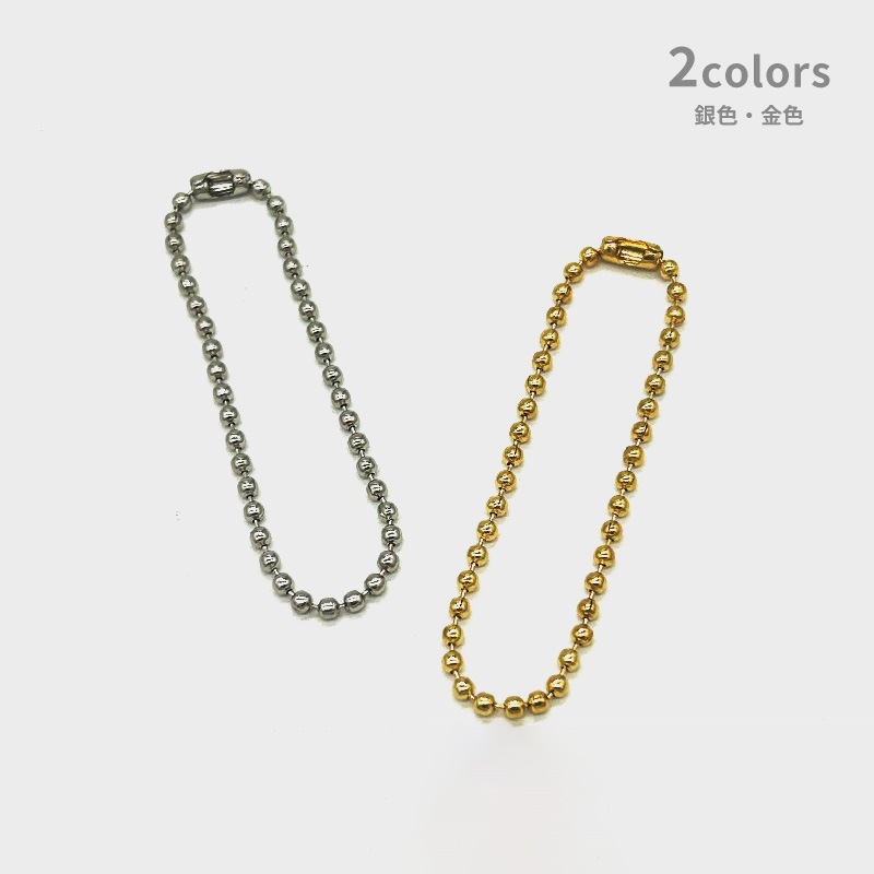 ボールチェーン片コネ付/φ2.3mm玉/BC23/12cm｜作ろ！ドットコム プレシオサラインストーン・ビーズ・アクセサリーパーツの通販