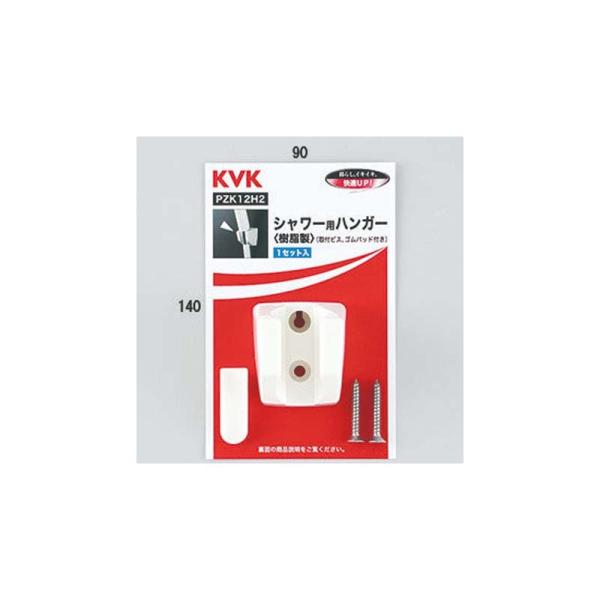 15時迄出荷OK！KVK【PZK12H2】シャワー用ハンガー | 水栓・配管,蛇口・シャワー・水栓金具 | イークローバー