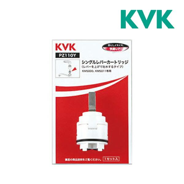 15時迄出荷OK！KVK【PZ110Y】シングルレバーカートリッジ(上げ吐水用) | 水栓・配管,蛇口・シャワー・水栓金具,オプション・部材 | イークローバー
