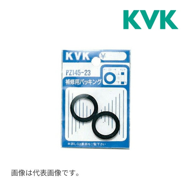 15時迄出荷OK！KVK 補助用パッキン【PZ145-165】補修用Oリングセット | 水栓・配管,配管資材・部材 | イークローバー