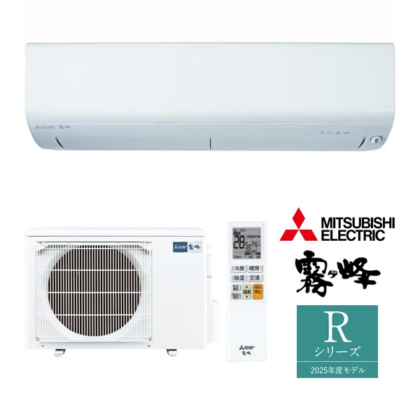 ω三菱 ルームエアコン【MSZ-R4025S W】ピュアホワイト 2025年 Rシリーズ 霧ヶ峰 単相200V 主に14畳用 (旧品番 MSZ-R4024S W) | 空調・冷暖房設備,ルーム ...