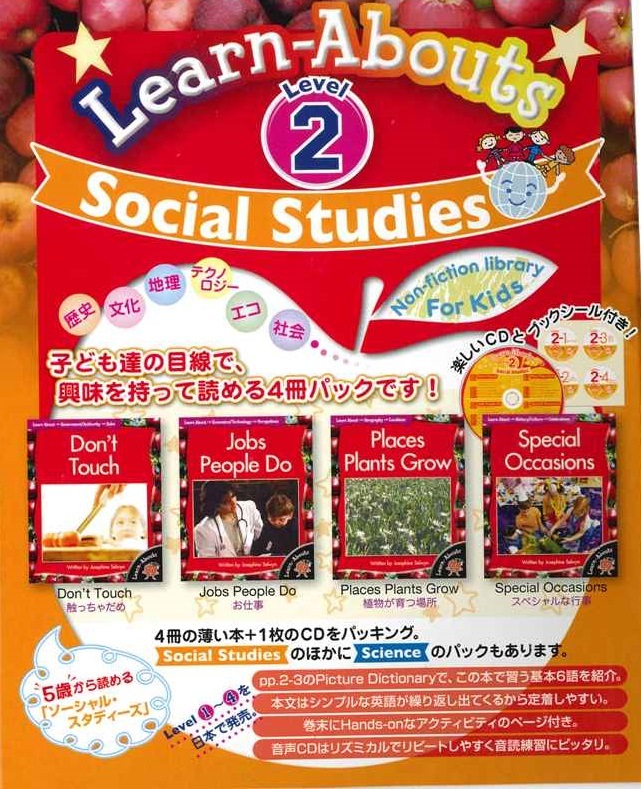 Social Studies Level 2【在庫限りで販売終了】